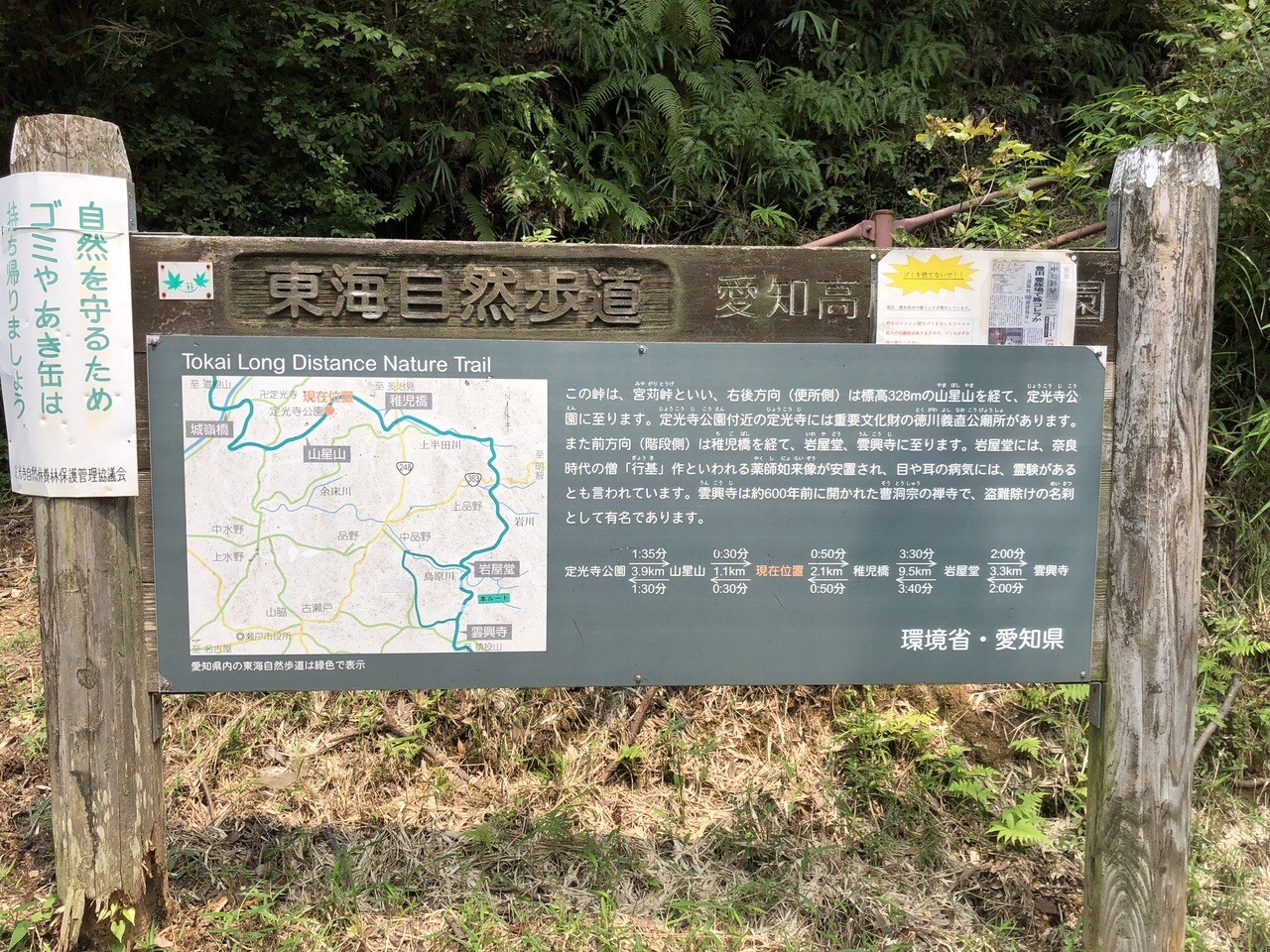 猿犬 / Dr. Eikoさんの東海自然歩道（岩村駅〜武並駅）の活動データ | YAMAP / ヤマップ