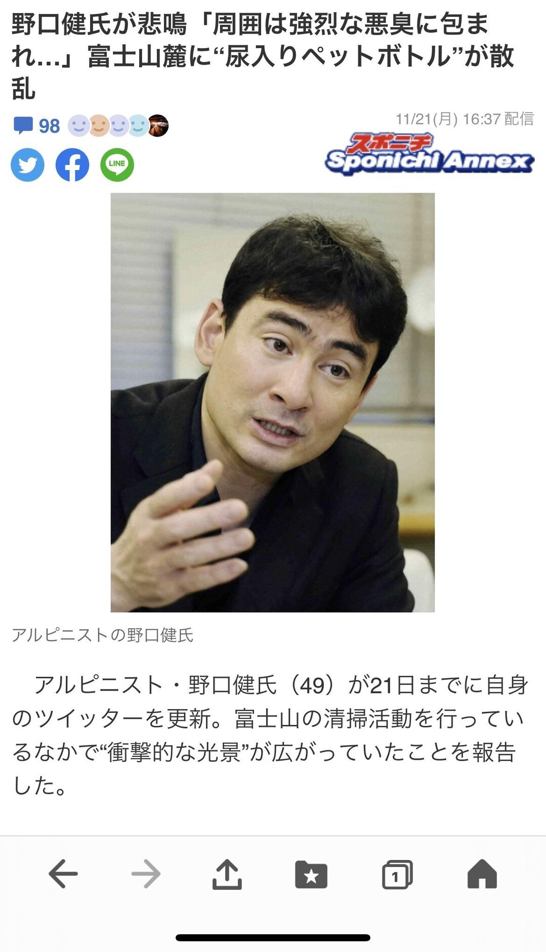 【DOMO不要です】 何だか悲しくなりま... / Kuさんのモーメント | YAMAP / ヤマップ