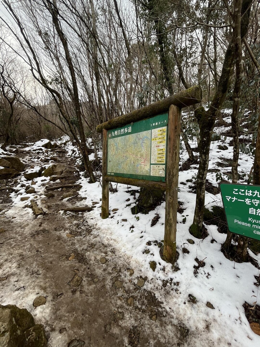 福智山-2023-1-7(7) / kaz@Tak2さんの福智山・尺岳・雲取山の活動データ | YAMAP / ヤマップ
