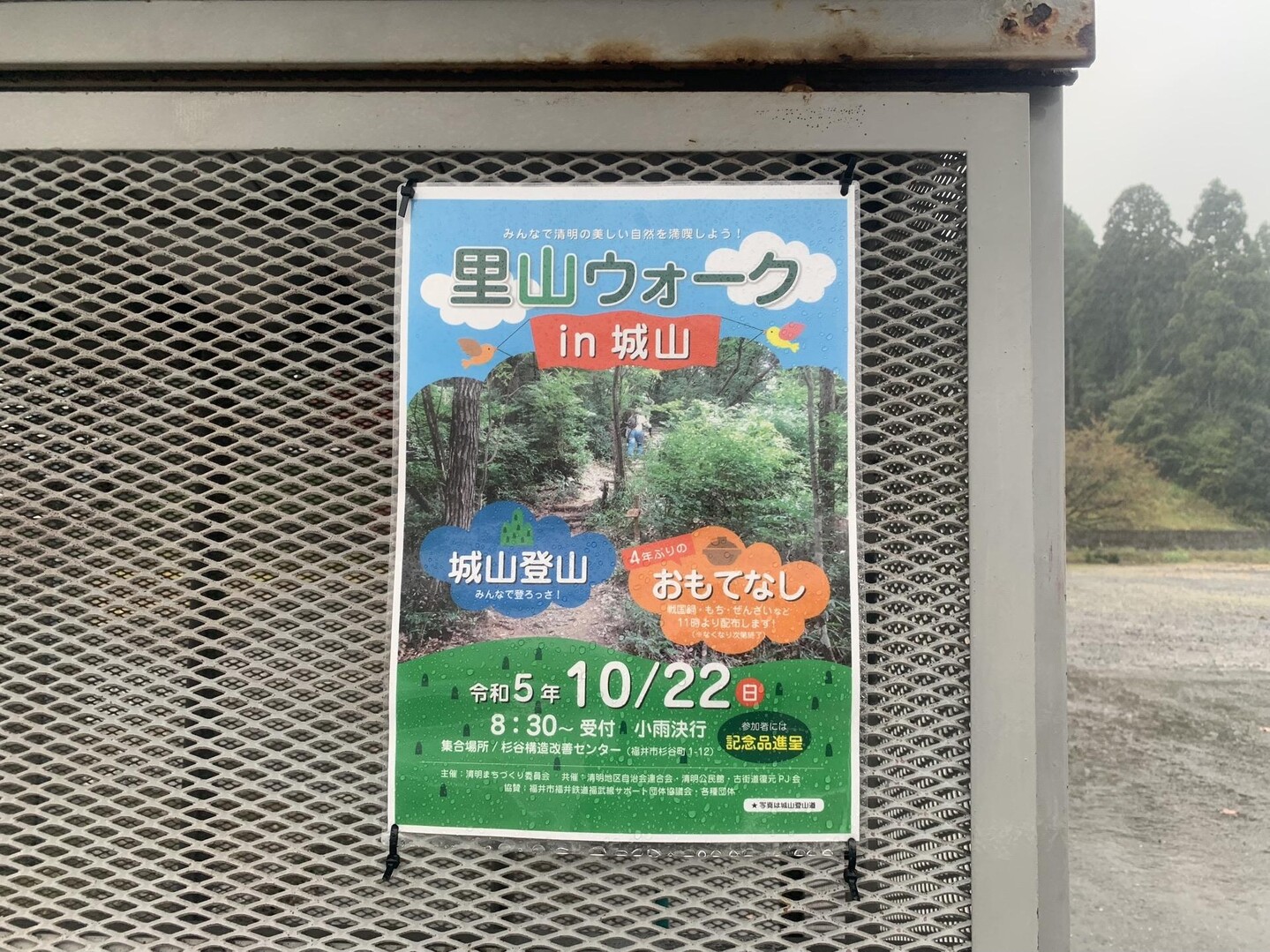 城山歩（南居コース☔️） / JOG太郎さんの城山・経ヶ岳・天神山の活動データ | YAMAP / ヤマップ