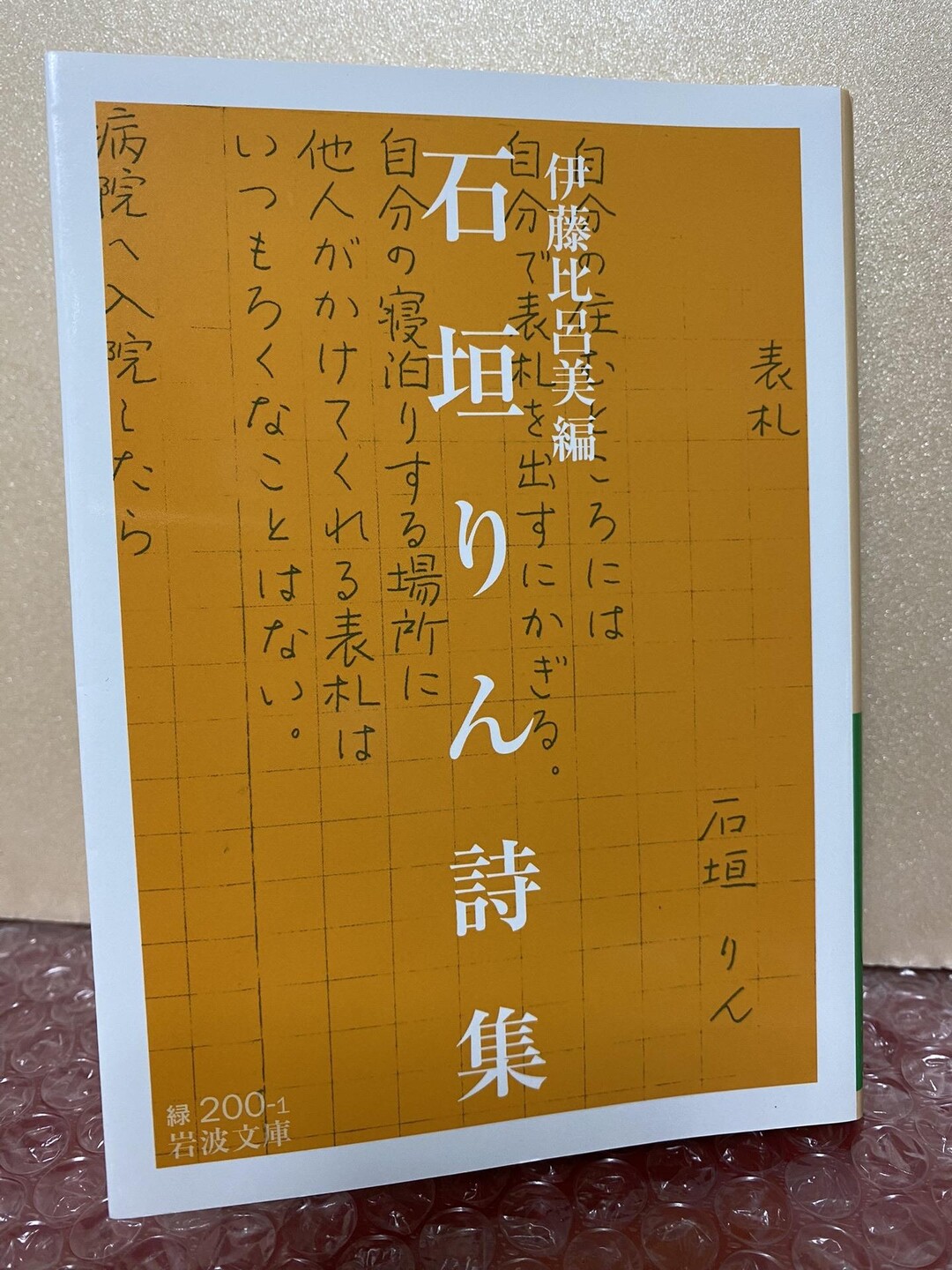 自分は比較的本を読んでいる部類と言っても... / dante99さんのモーメント | YAMAP / ヤマップ