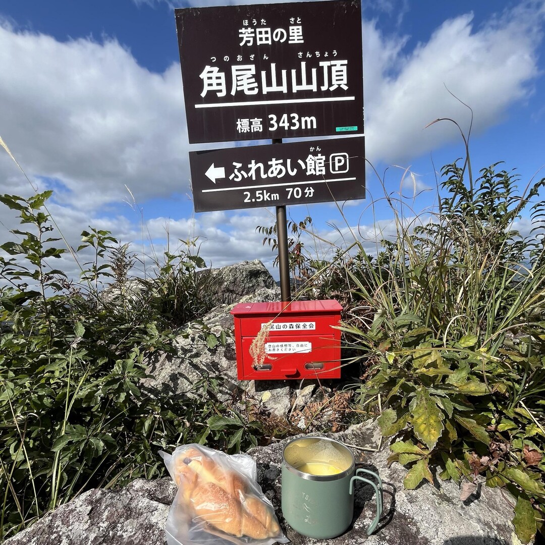 五峰山・第1ピーク・角尾山 / pon-pokoさんの角尾山・五峰山・矢筈山の活動データ | YAMAP / ヤマップ