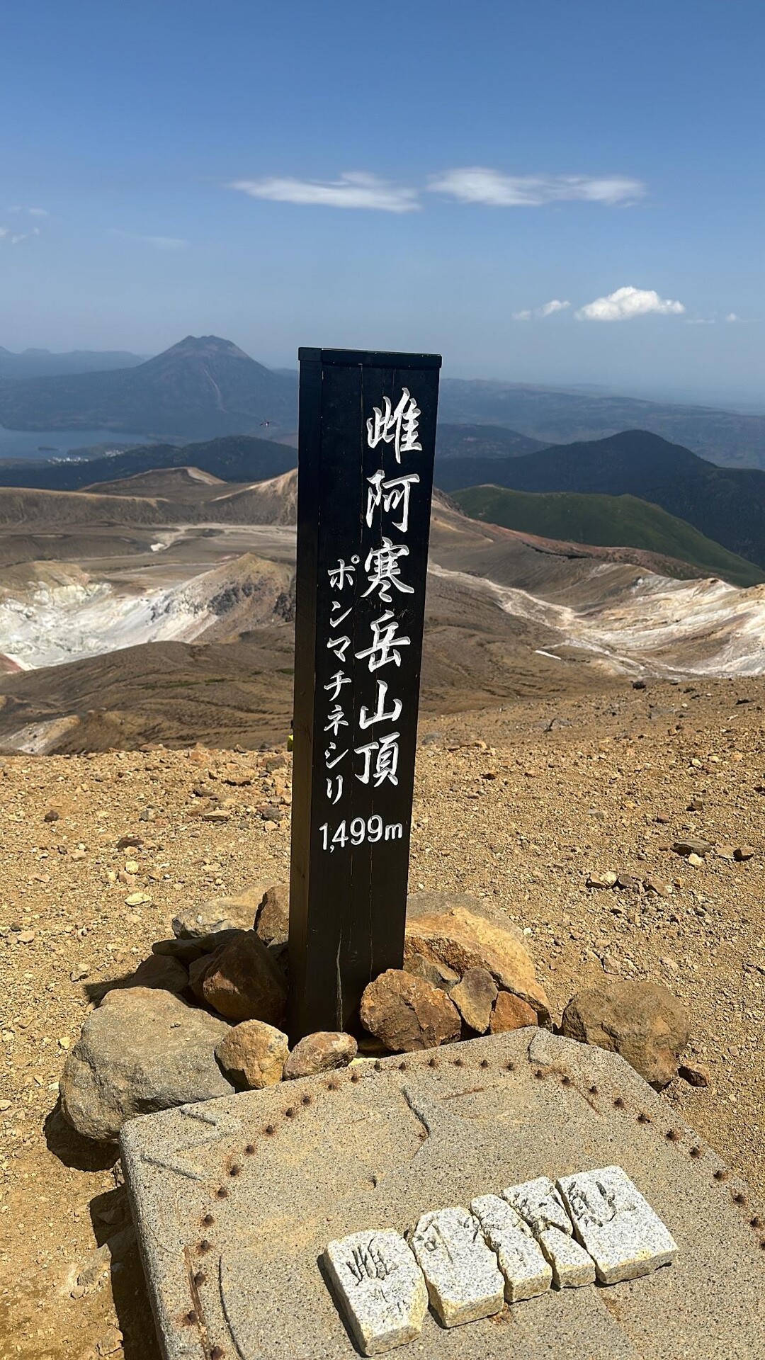 雌阿寒岳 / SHIHO ♡さんの雌阿寒岳・阿寒富士・白湯山の活動データ | YAMAP / ヤマップ