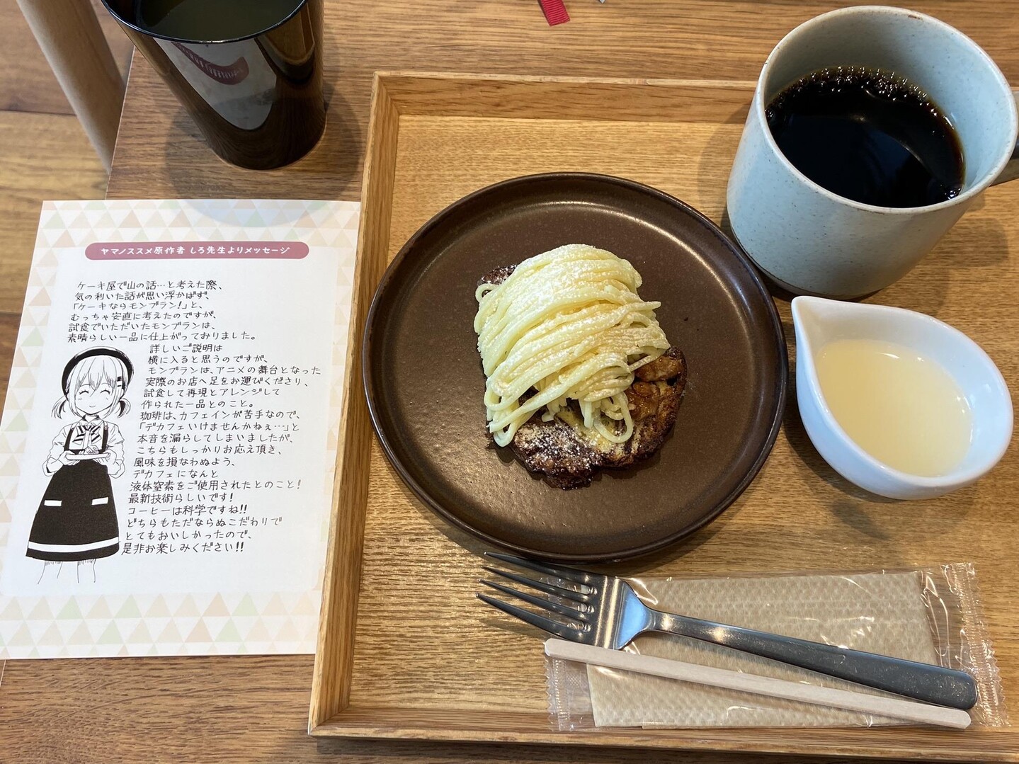 所沢サクラタウンで ヤマノススメnext... / たーしも(^ ^)vさんのモーメント | YAMAP / ヤマップ