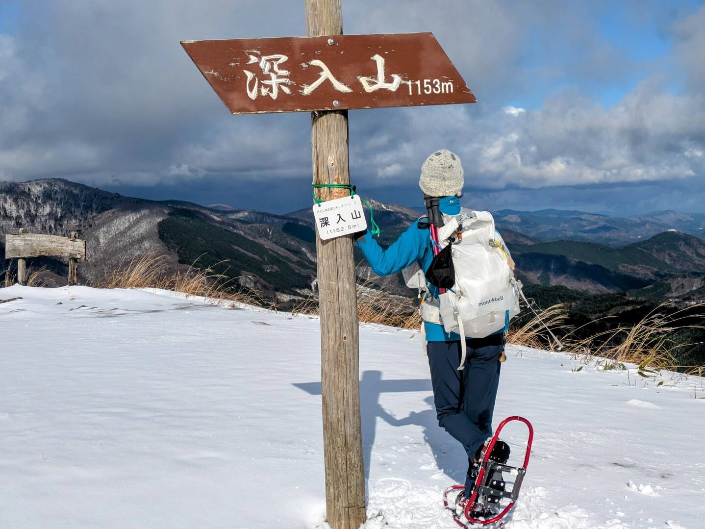 初スノーシュー 深入山 / meru2209さんの深入山の活動データ | YAMAP / ヤマップ