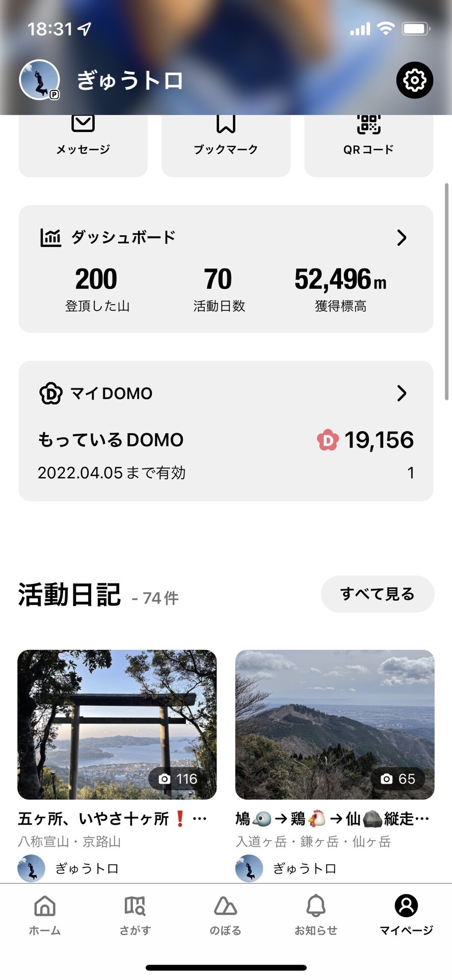 200座突破です。💪 数をこなしつつ、... / ぎゅうトロさんのモーメント | YAMAP / ヤマップ