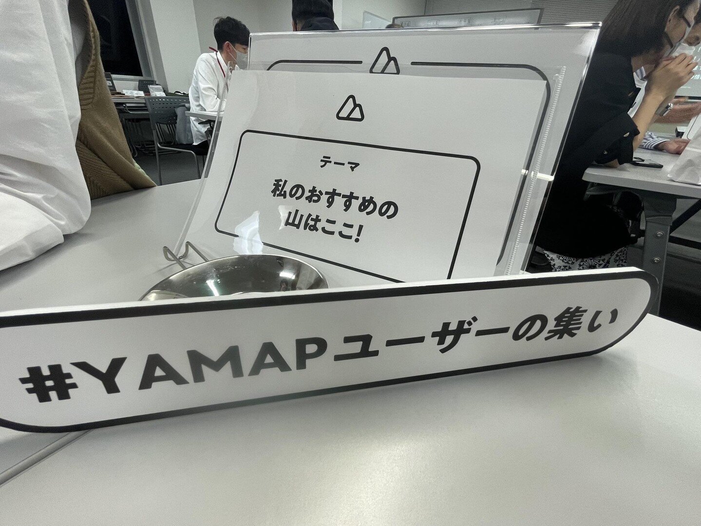 YAMAPユーザーの集い in 名古屋 ... / 荒木さんのモーメント | YAMAP / ヤマップ