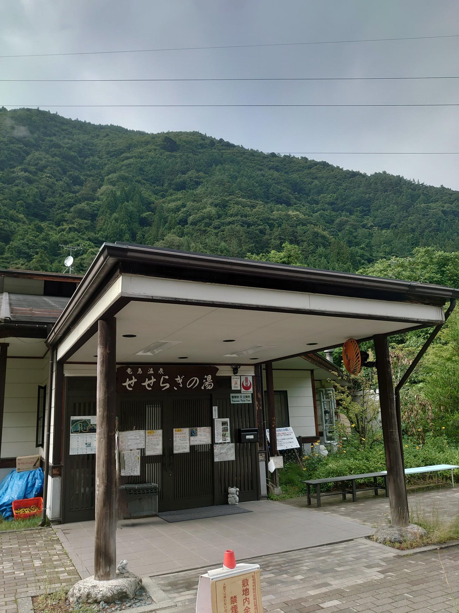 【記録用】竜島温泉せせらぎの湯♨️ 20... / u-koさんのモーメント | YAMAP / ヤマップ