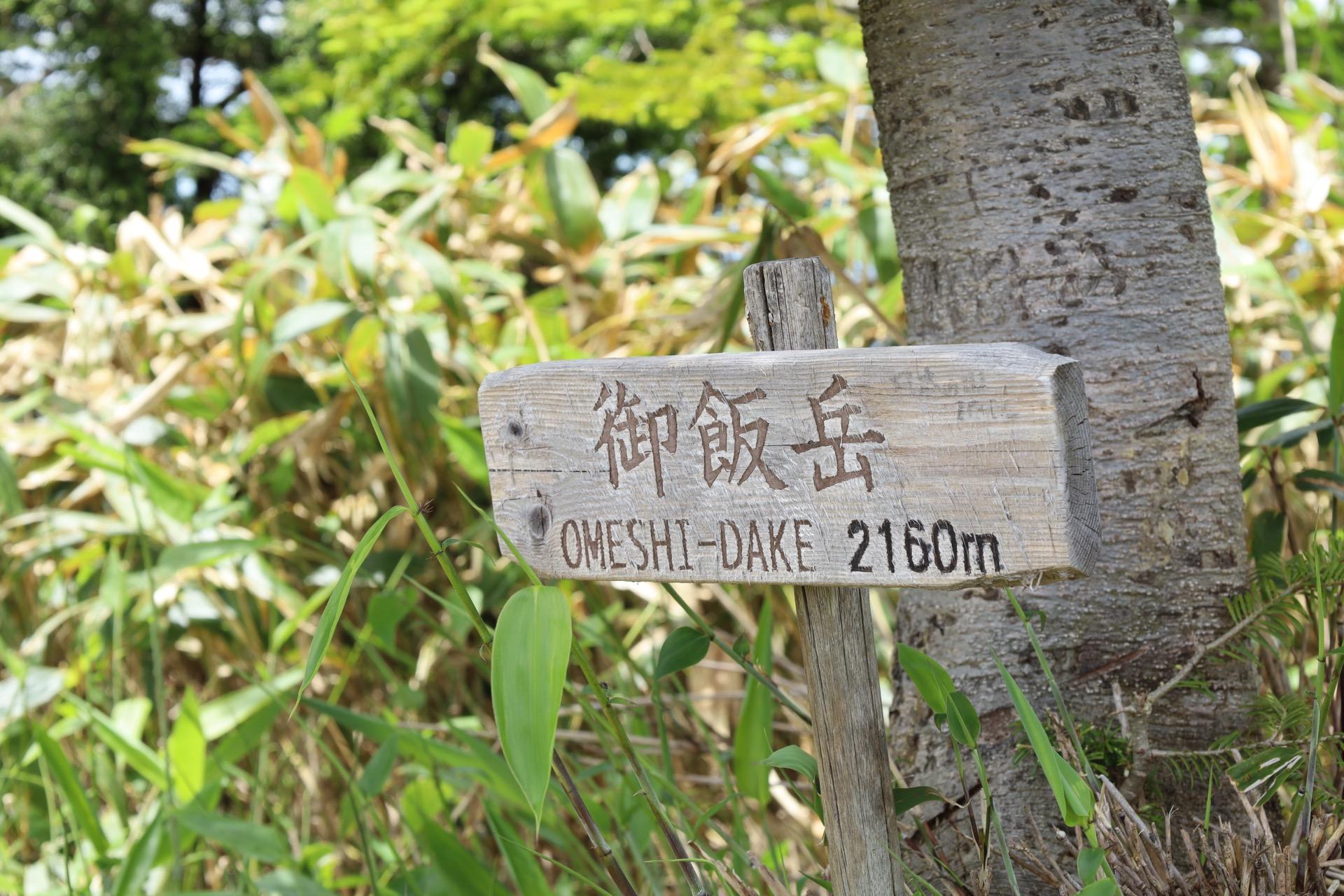 毛無山・御飯岳 / ユウさんの破風岳・土鍋山の活動データ | YAMAP / ヤマップ