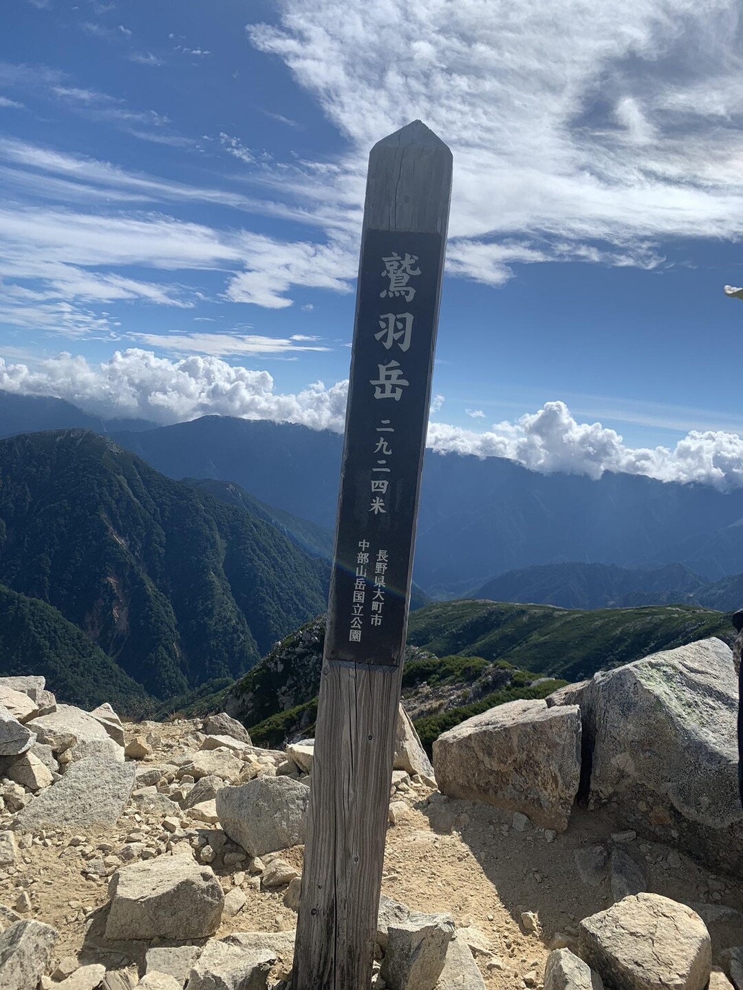 双六岳・丸山・三俣蓮華岳・鷲羽岳 / ma-chanさんの槍ヶ岳・穂高岳・上高地の活動データ | YAMAP / ヤマップ