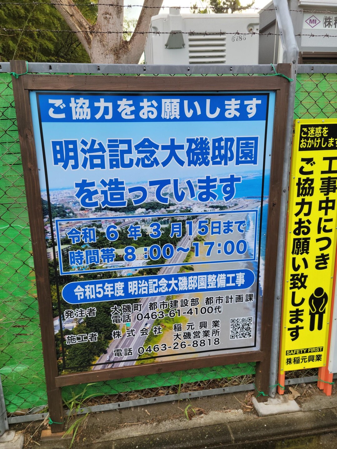 朝活に国一にある伊藤博文縁の滄浪閣の跡地... / kazuさんのモーメント | YAMAP / ヤマップ