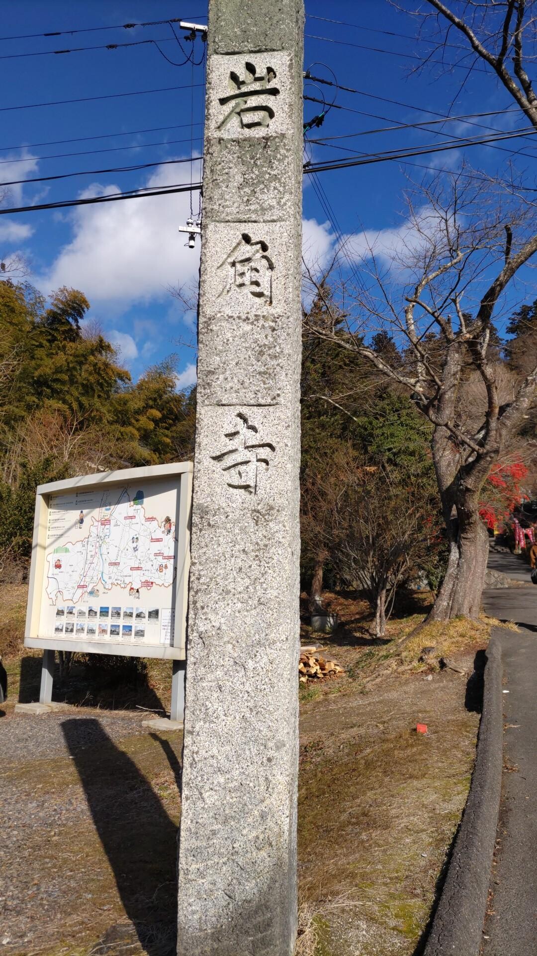 岩角山 / ku-roさんの郡山市の活動データ | YAMAP / ヤマップ