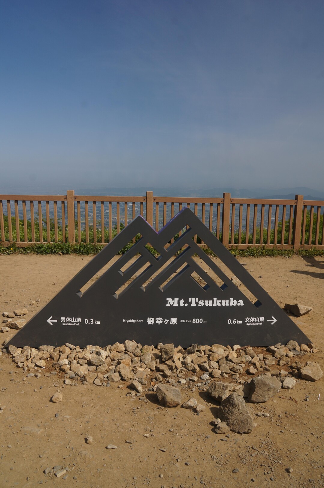 筑波山（男体山）・筑波山（女体山） / obuchanさんの筑波山の活動データ | YAMAP / ヤマップ