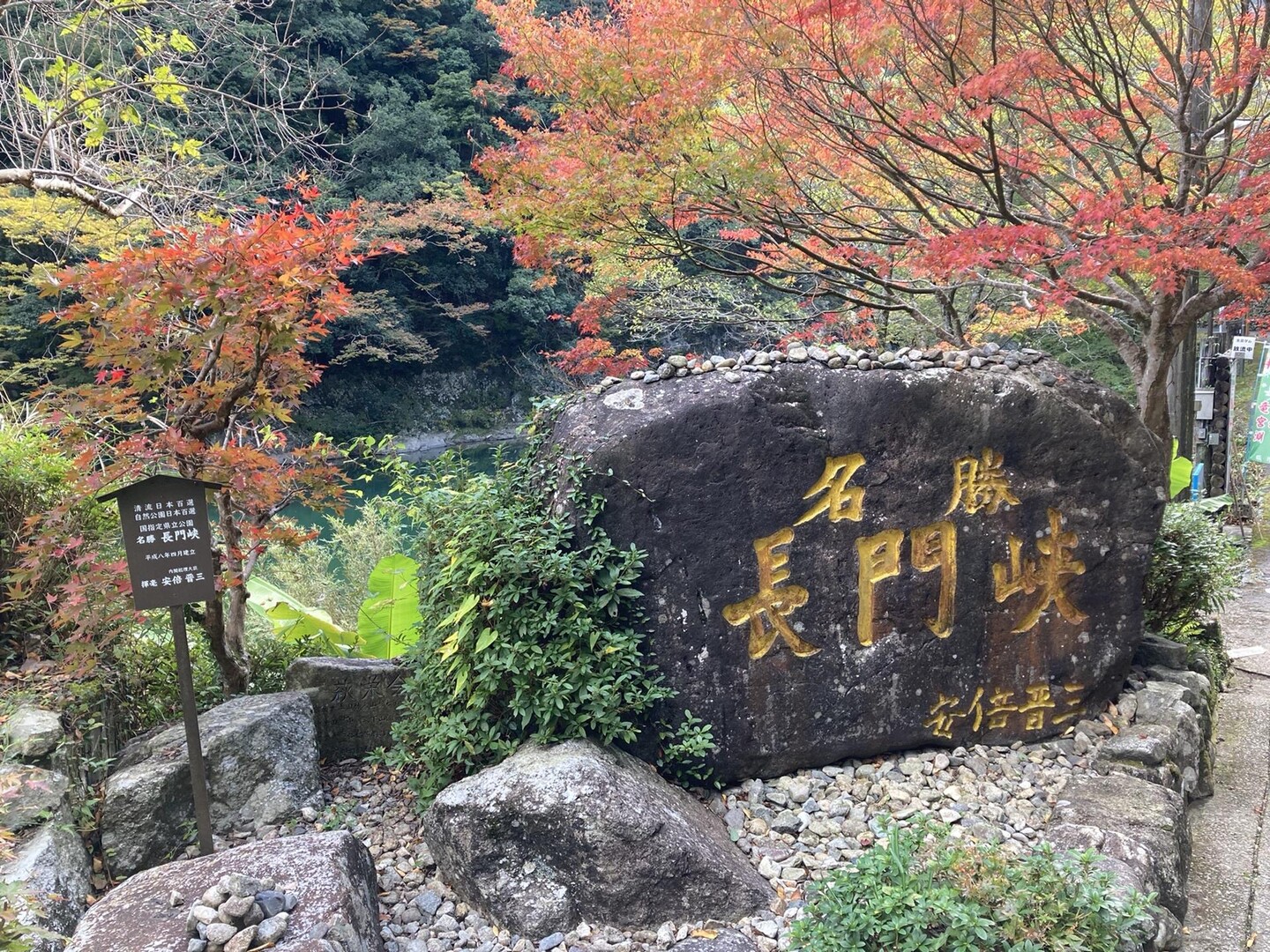 長門峡で秋を愛でる 2022-10-30 / 北斗のパパさんの山口市の活動データ | YAMAP / ヤマップ