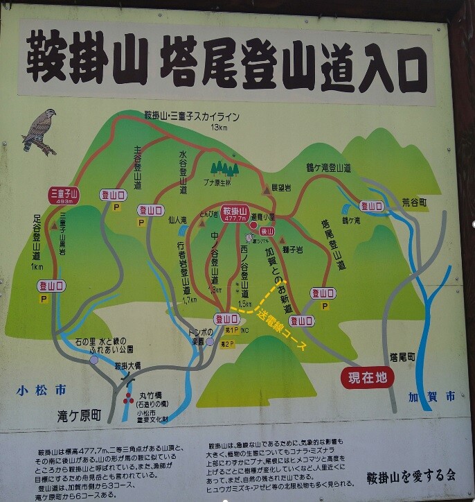鞍掛山山歩 22-014 wt.5kg程かな。 / toshiさんの鞍掛山・後山・三童子山の活動日記 | YAMAP / ヤマップ
