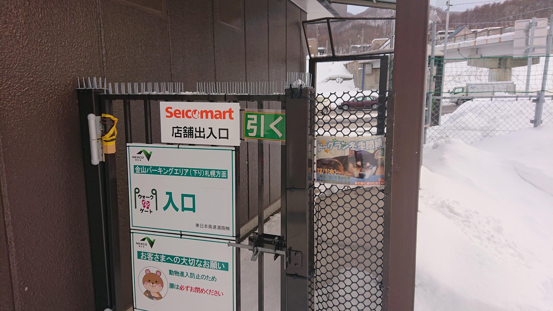 一般道から出入りできる金山PA(札幌方面) / kimbotsさんの手稲山・奥手稲山の活動データ | YAMAP / ヤマップ