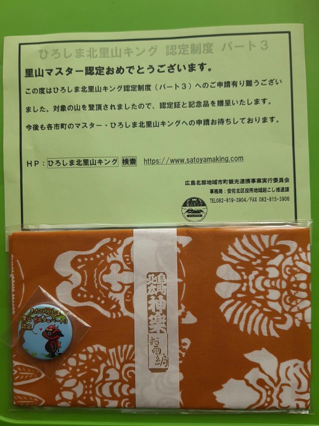今日12/29ひろしま北里山キング3の ... / クンクン007さんのモーメント | YAMAP / ヤマップ