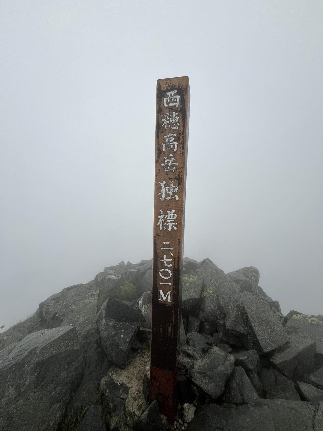 暴風・雨 ジャンダルム断念 / pokaさんの槍ヶ岳・穂高岳・上高地の活動データ | YAMAP / ヤマップ