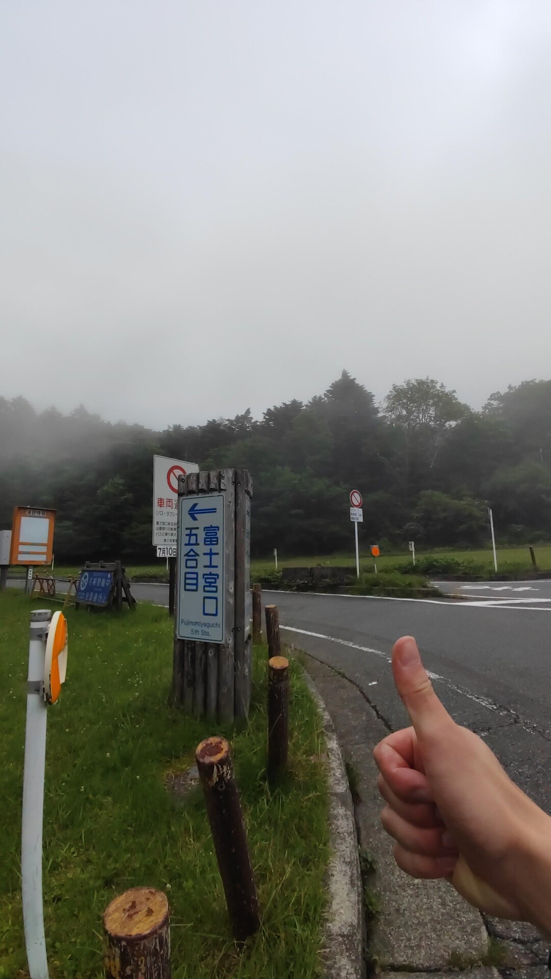 いざゼロ富士！ルート3776！ / 富士山登山ルート3776 1日目コースの写真28枚目 / 富士宮口五合目にGO！ | YAMAP / ヤマップ