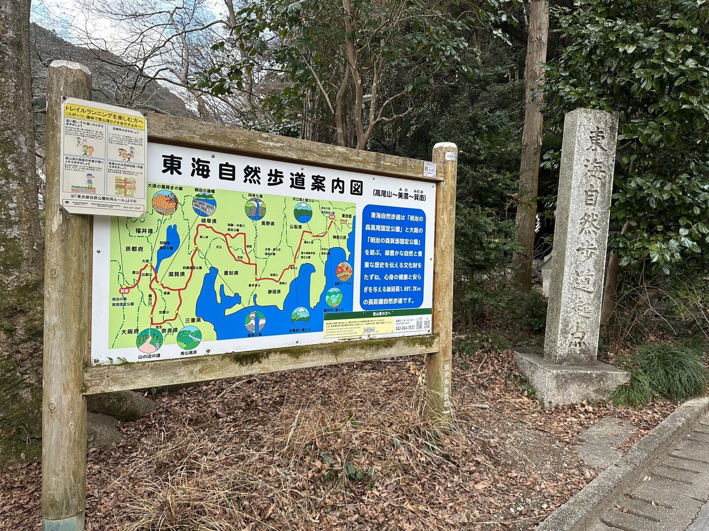 東海自然歩道-高尾山・城山（小仏城山）・相模湖 / Em(エム)さんの高尾山・陣馬山・景信山の活動データ | YAMAP / ヤマップ