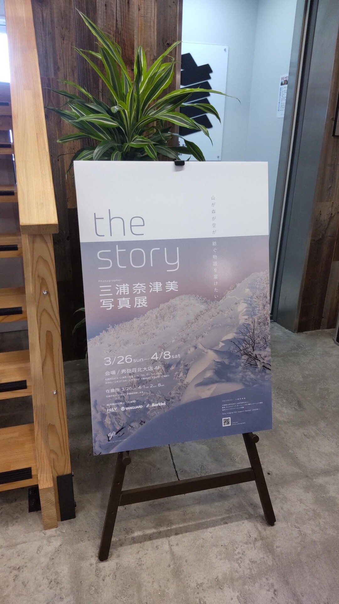 雷鳴ったから山頂なしよ😫藻岩山😮 / まこちんさんの藻岩山の活動データ | YAMAP / ヤマップ