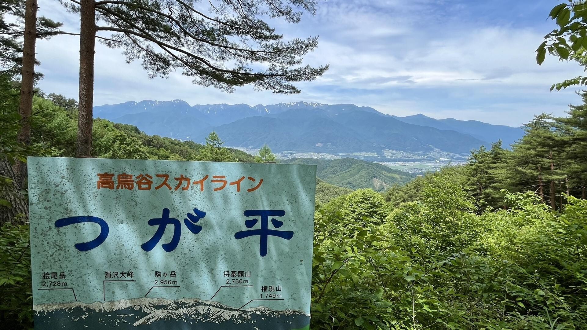 ちょっと寄り道 高烏谷山(高烏谷神社〜栂平神社) / owlさんの高烏谷山の活動データ | YAMAP / ヤマップ