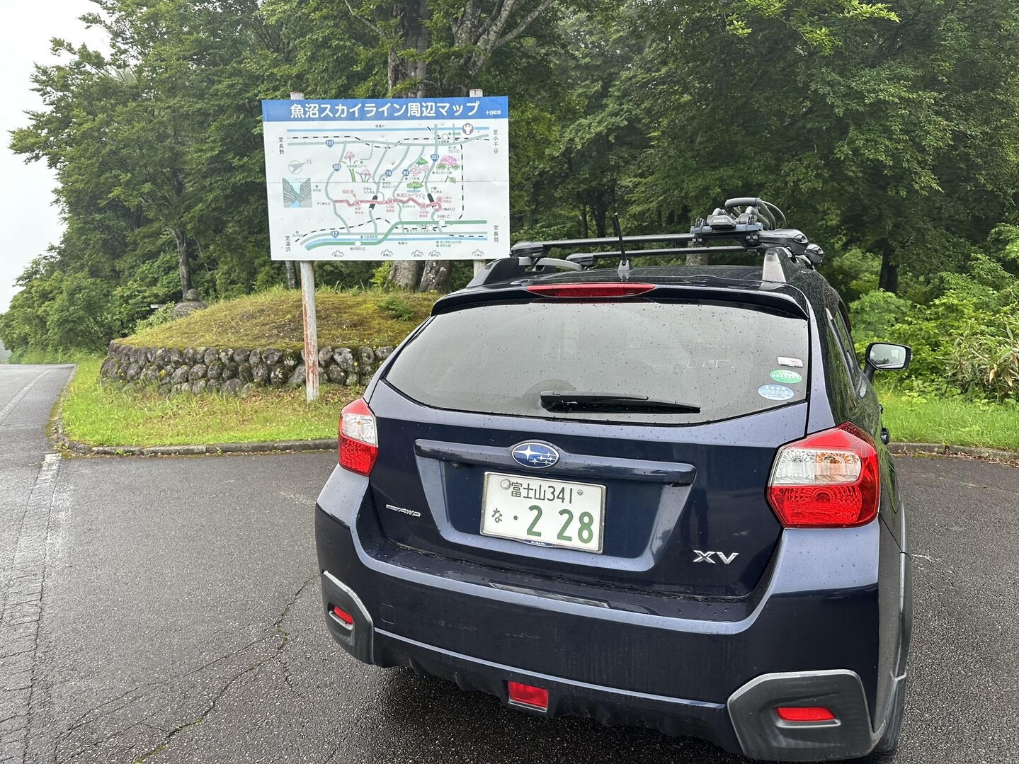 親を実家新潟に送り遠征登山1日目 雨で近... / Tosiさんのモーメント | YAMAP / ヤマップ