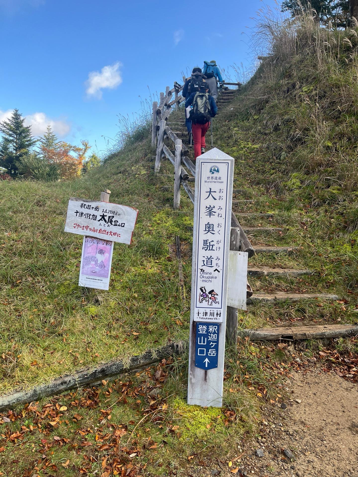 赤井谷 やっちまった右足首の骨折 / do-yanさんの釈迦ヶ岳・大日岳・涅槃岳の活動データ | YAMAP / ヤマップ