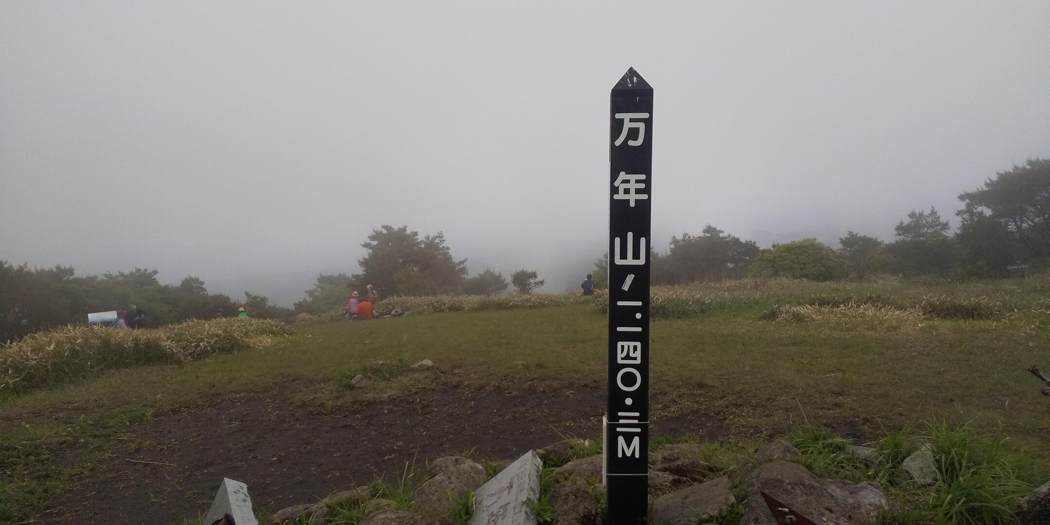 万年山 はねやまですか？ / mokoさんの万年山・伐株山の活動データ | YAMAP / ヤマップ