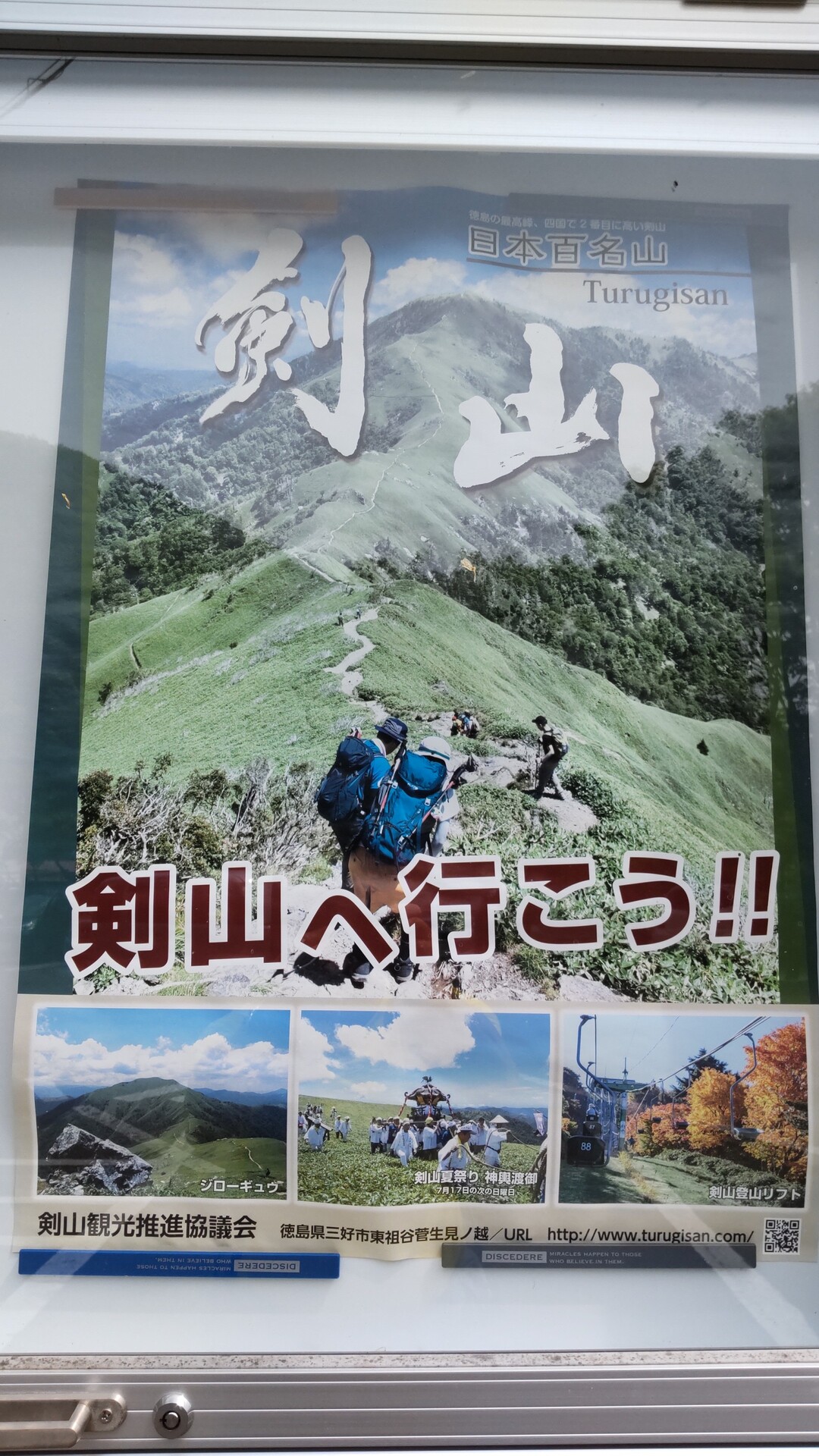 剣山 / Ymarpyさんの剣山の活動データ | YAMAP / ヤマップ