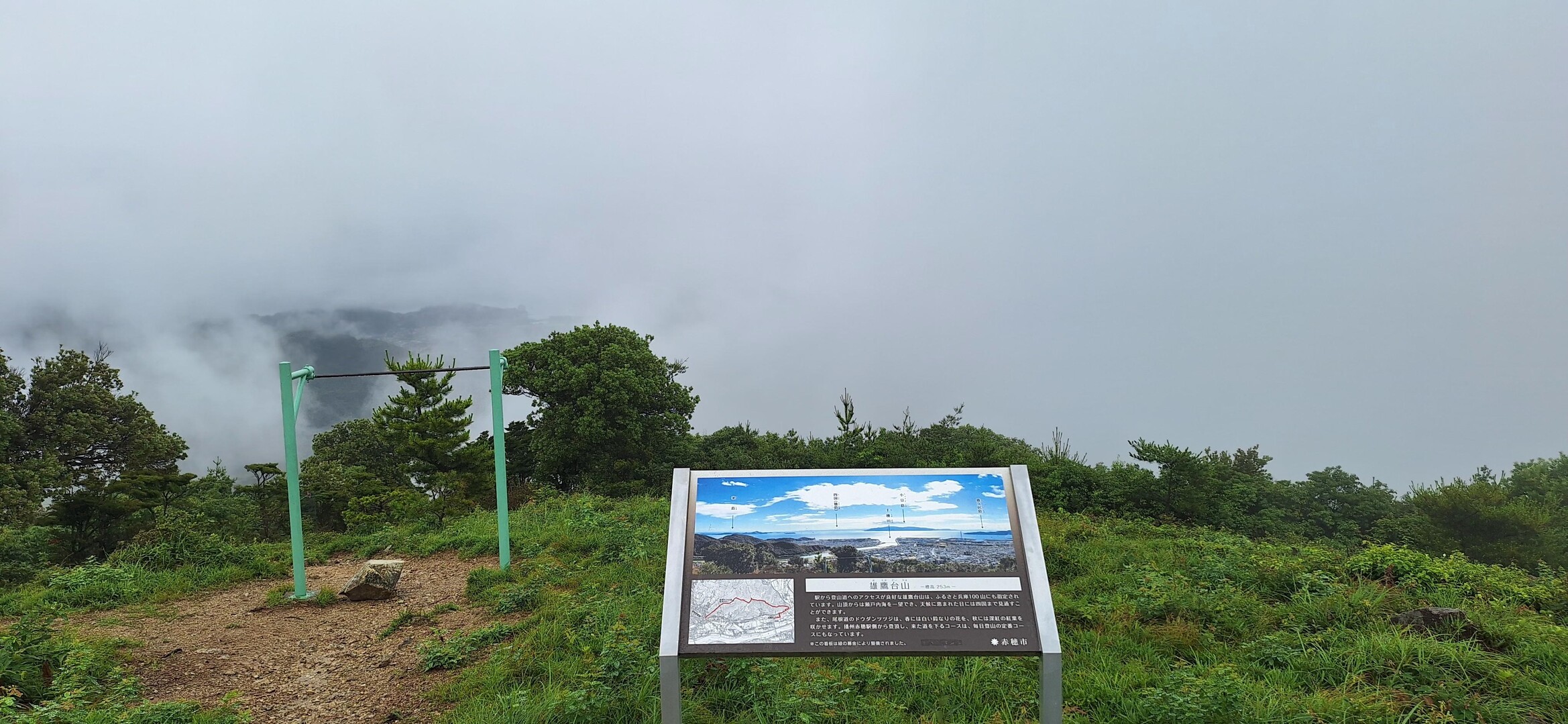 ☔2024.6.28 雨の雄鷹台山☔ ... / akoh_jiさんのモーメント | YAMAP / ヤマップ