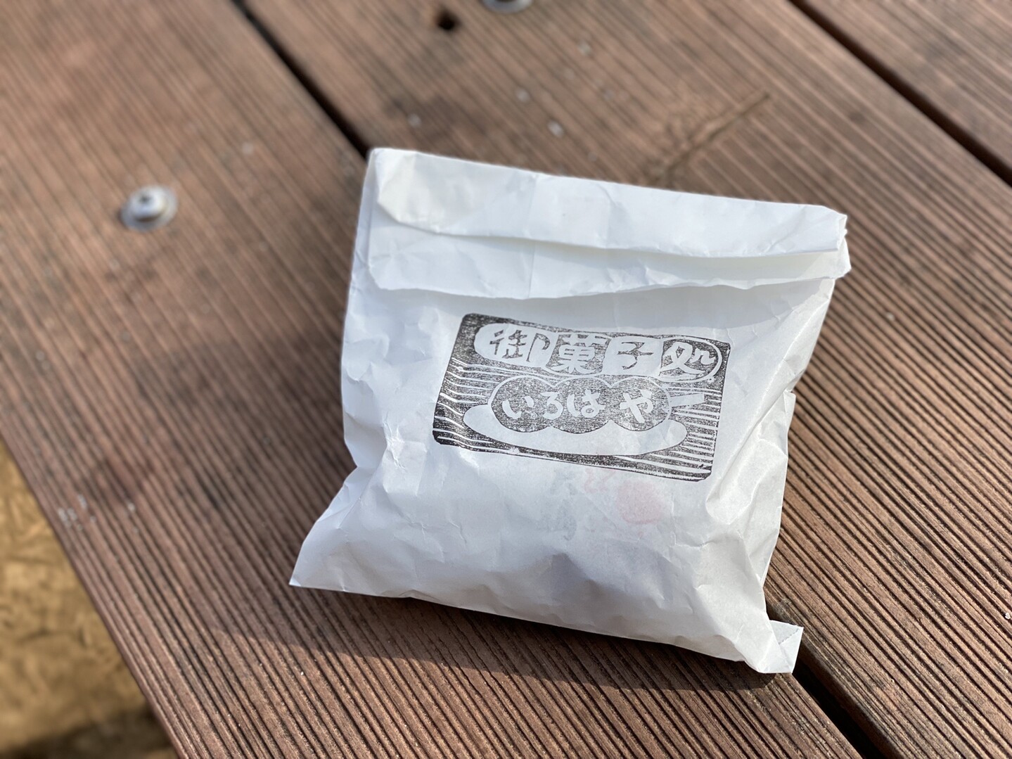 今日のおやつ🧡 めちゃ美味しい いち... / Nmamaさんのモーメント | YAMAP / ヤマップ