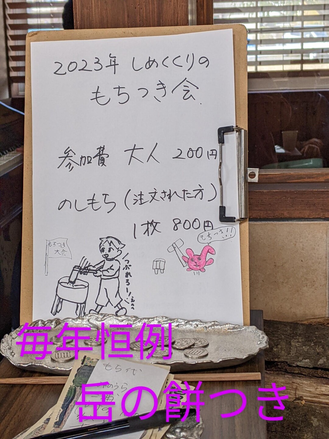 12/27は毎年恒例「カフェ岳」の餅つき... / K.koichiさんのモーメント | YAMAP / ヤマップ