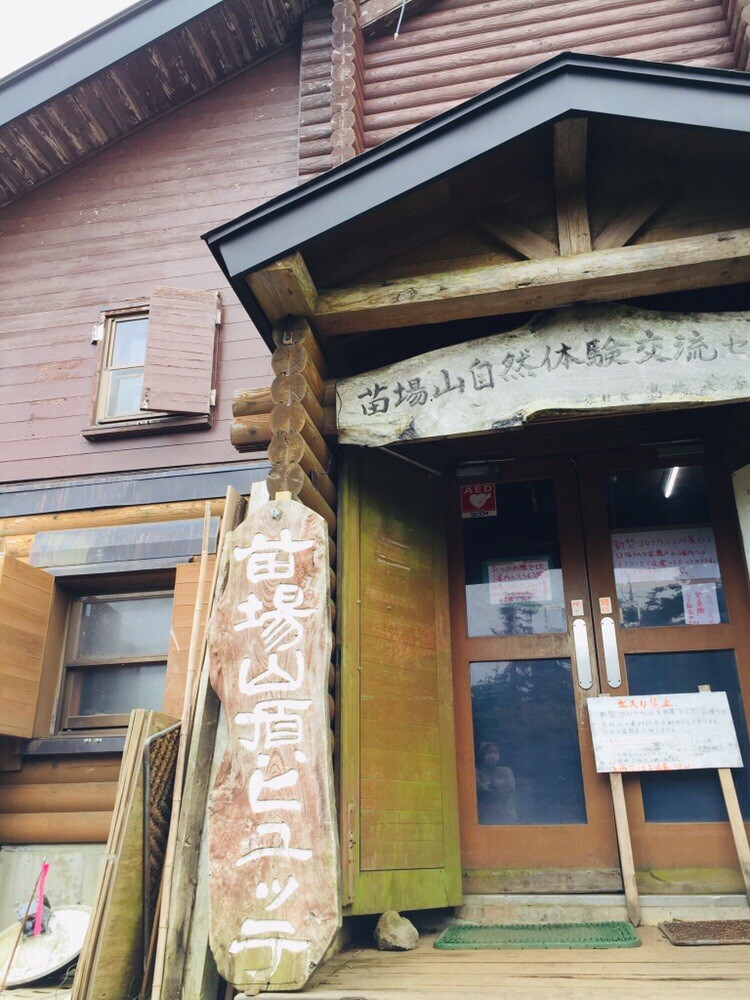 2020.09.21(月) 06:48 / しそおにぎりさんのモーメント | YAMAP / ヤマップ