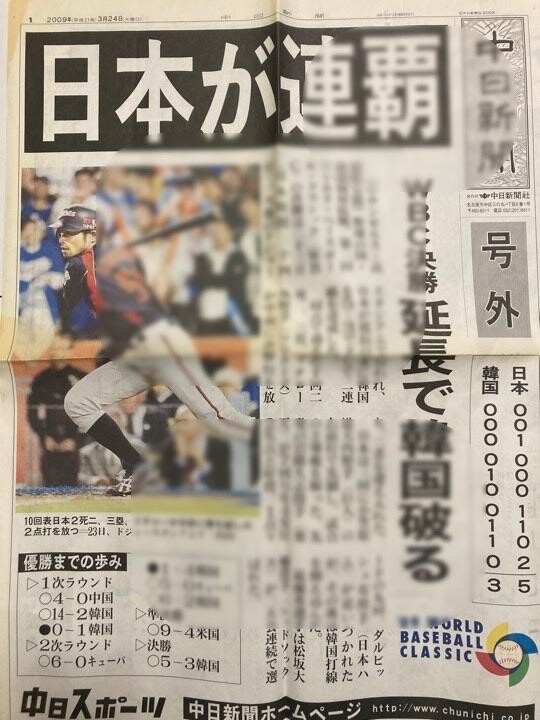 WBC昨日に引き続き、仕事で観られないけ... / ぷいぷいさんのモーメント | YAMAP / ヤマップ