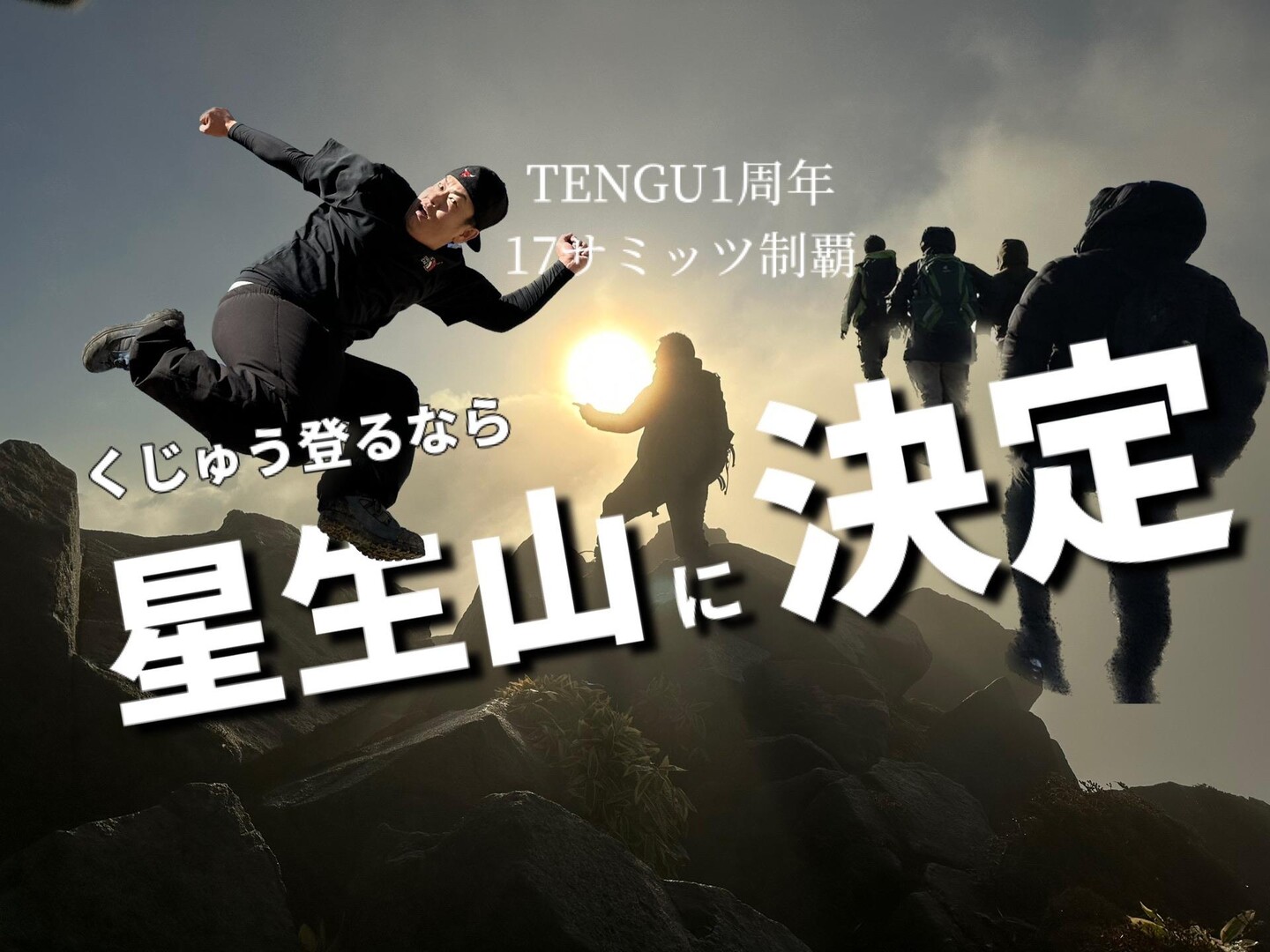 【YouTube登山公開中】 元気のない... / Mt.チームTENGU[隊長]さんのモーメント | YAMAP / ヤマップ