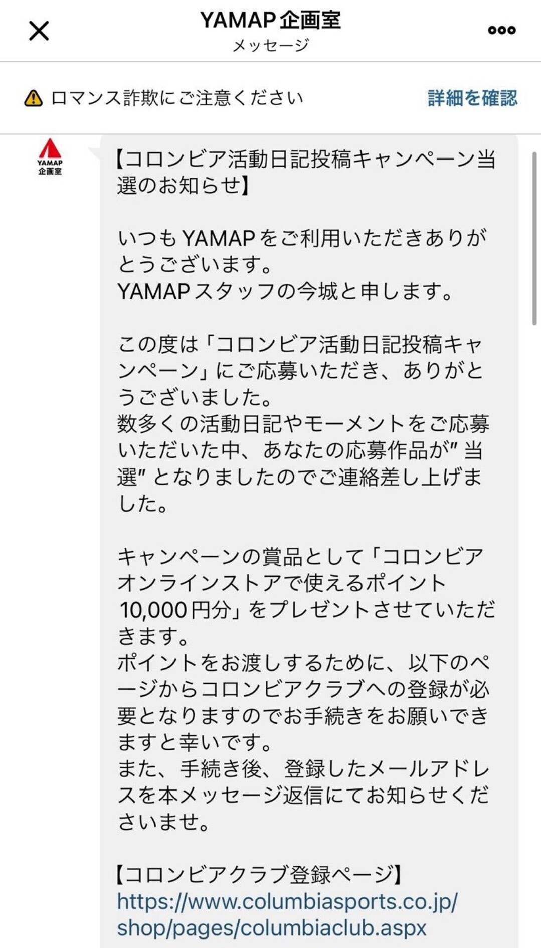 皆さん、以前私がYAMAP様のキャンペー... / ウィズさんのモーメント | YAMAP / ヤマップ