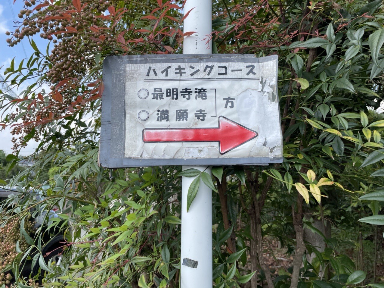 満願寺西山・中山 / KOH-Z(オッサン釣り倶楽部)さんの中山・大峰山の活動データ | YAMAP / ヤマップ