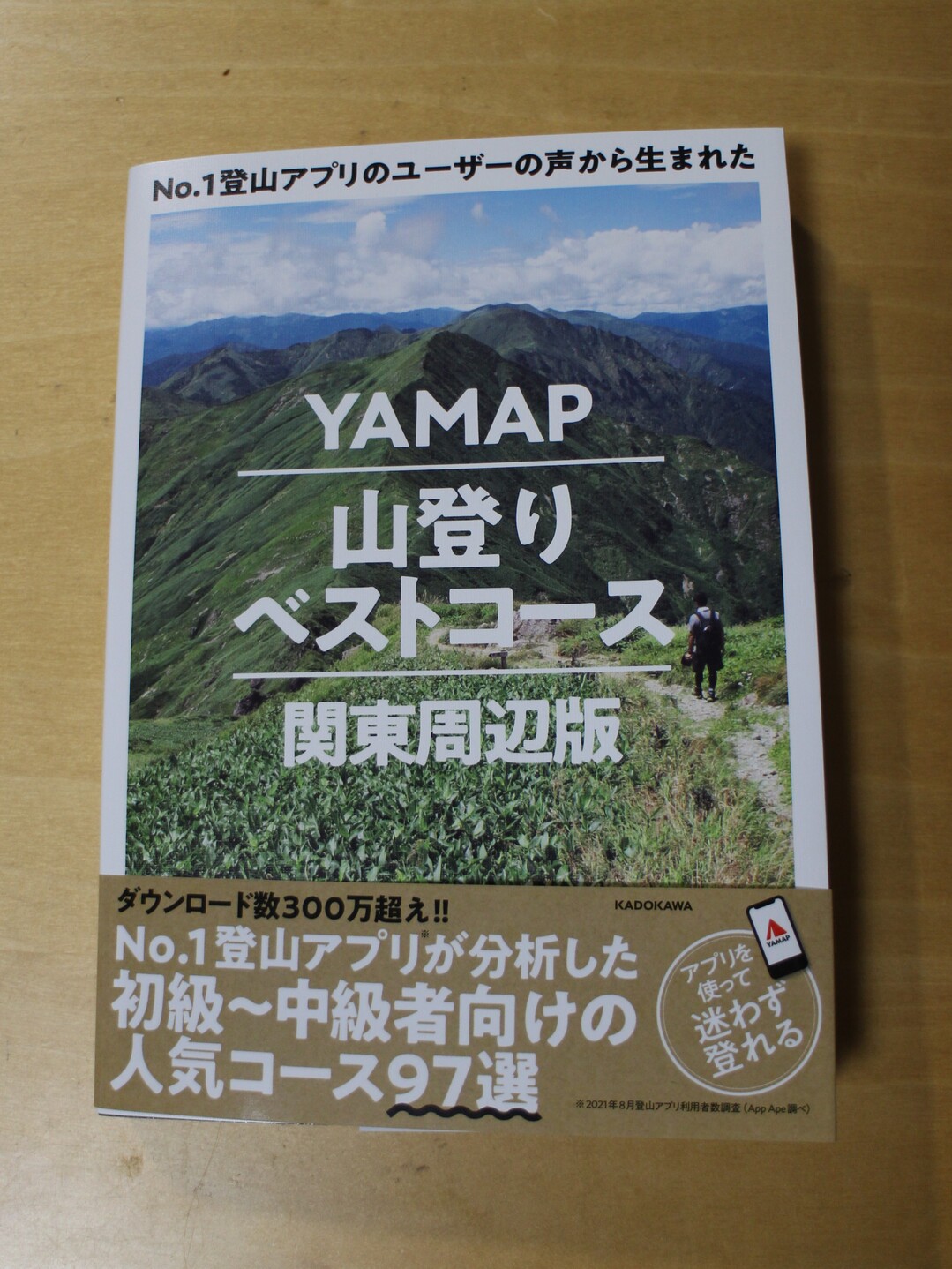 6日（土）にKazuさんのモーメント投稿... / デコりんおやじさんのモーメント | YAMAP / ヤマップ