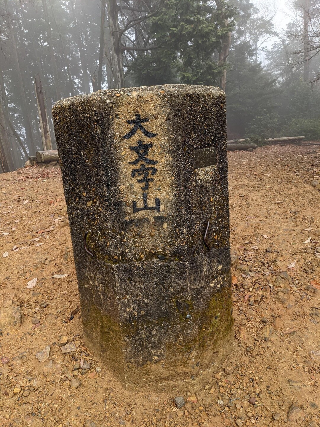 京都一周トレイル②・大文字山（だいもんじやま、465.3m） / ラクダさんの京都一周トレイルの活動データ | YAMAP / ヤマップ