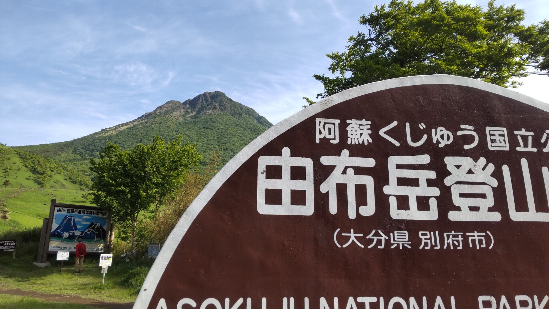 由布岳-2022-05-28 / t2さんの由布岳・鶴見岳の活動データ | YAMAP / ヤマップ