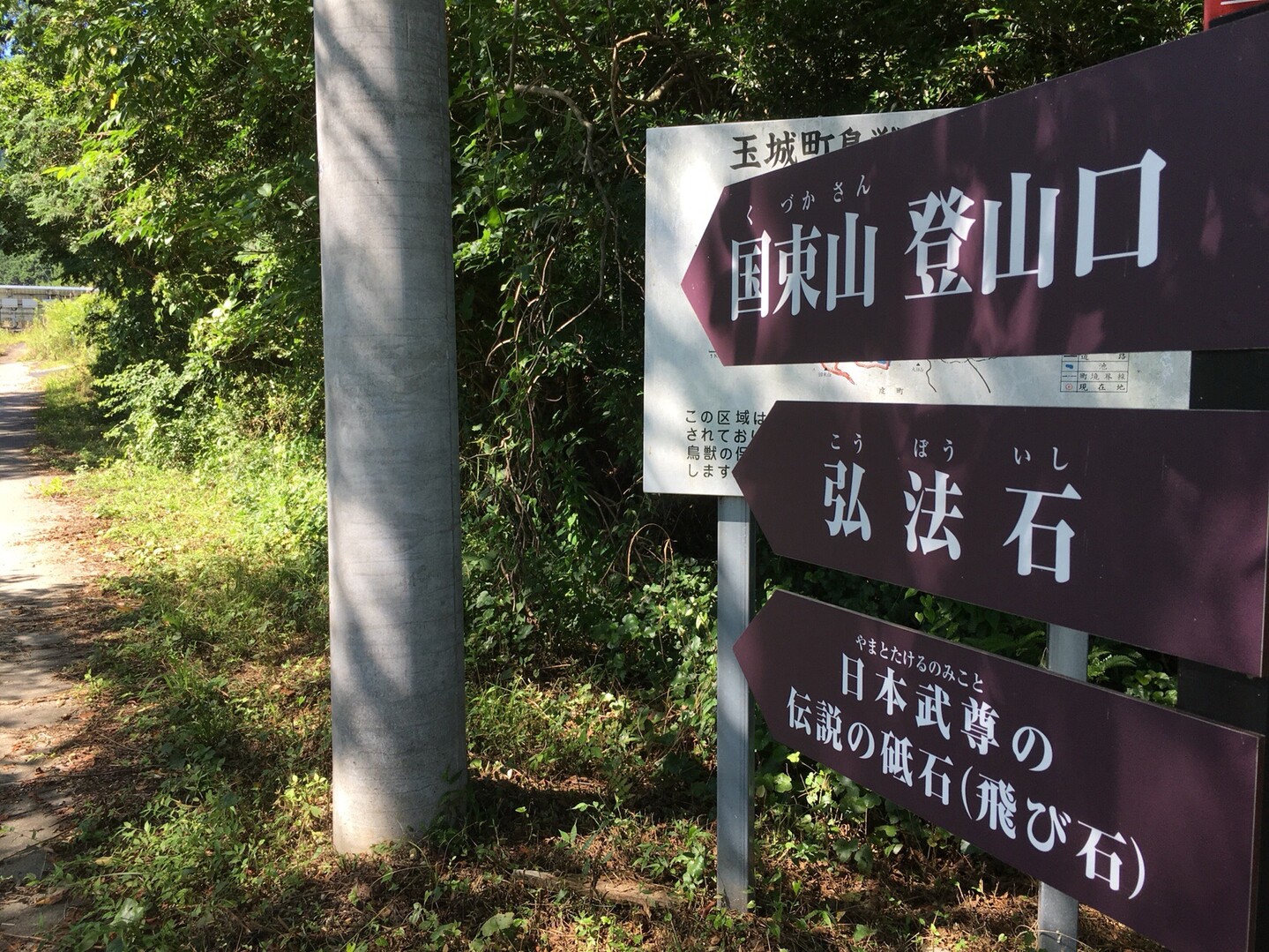 国束山 / moja秋さんの国束山・大日山の活動データ | YAMAP / ヤマップ