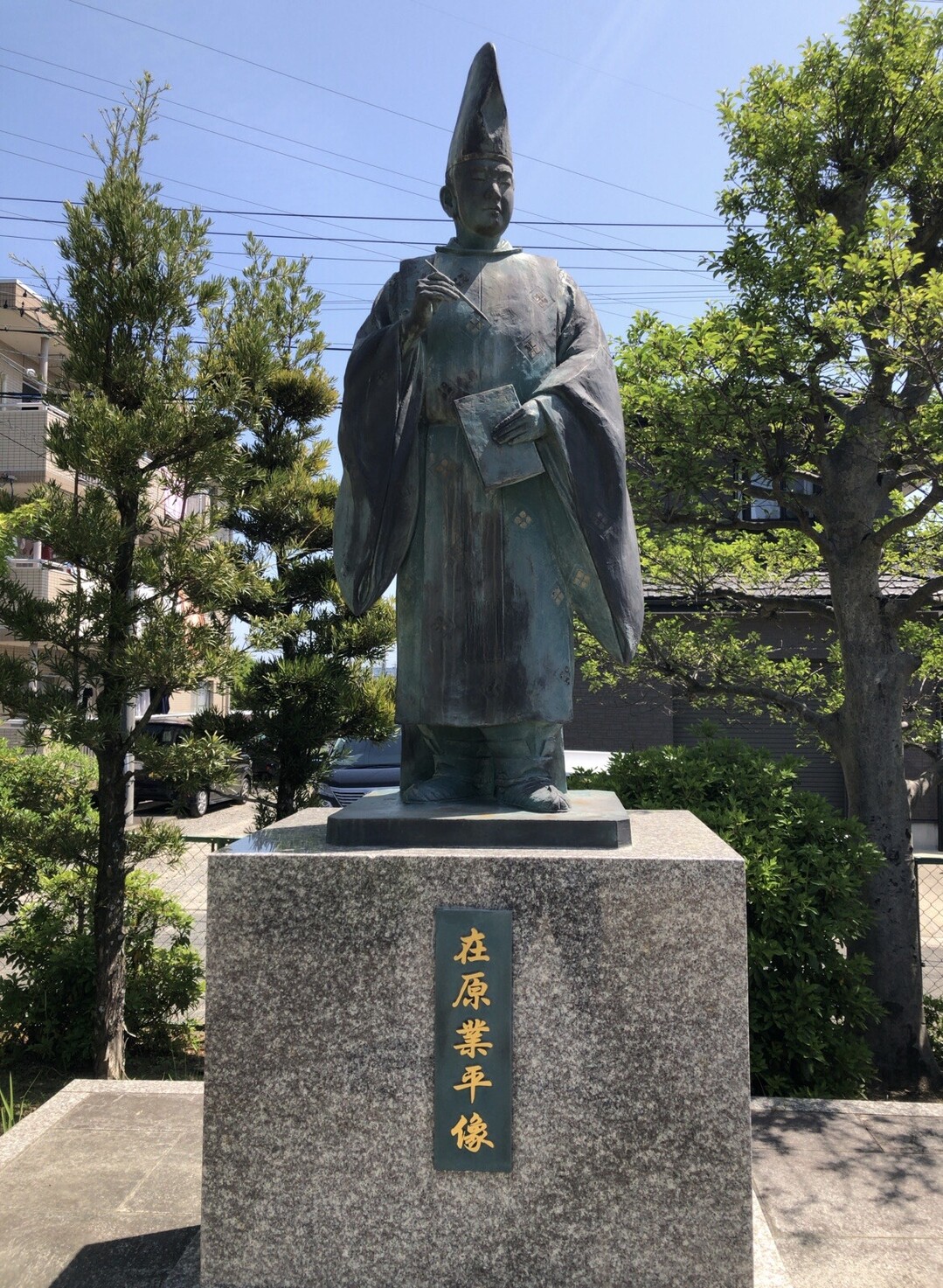和歌に詠まれし名勝 八橋のかきつばた観賞〜知立・富士松・沓掛城趾〜徳重（名鉄HK） / ウォーキングの写真36枚目 / 在原氏は、平安時代初期から前期にかけての | YAMAP / ヤマップ