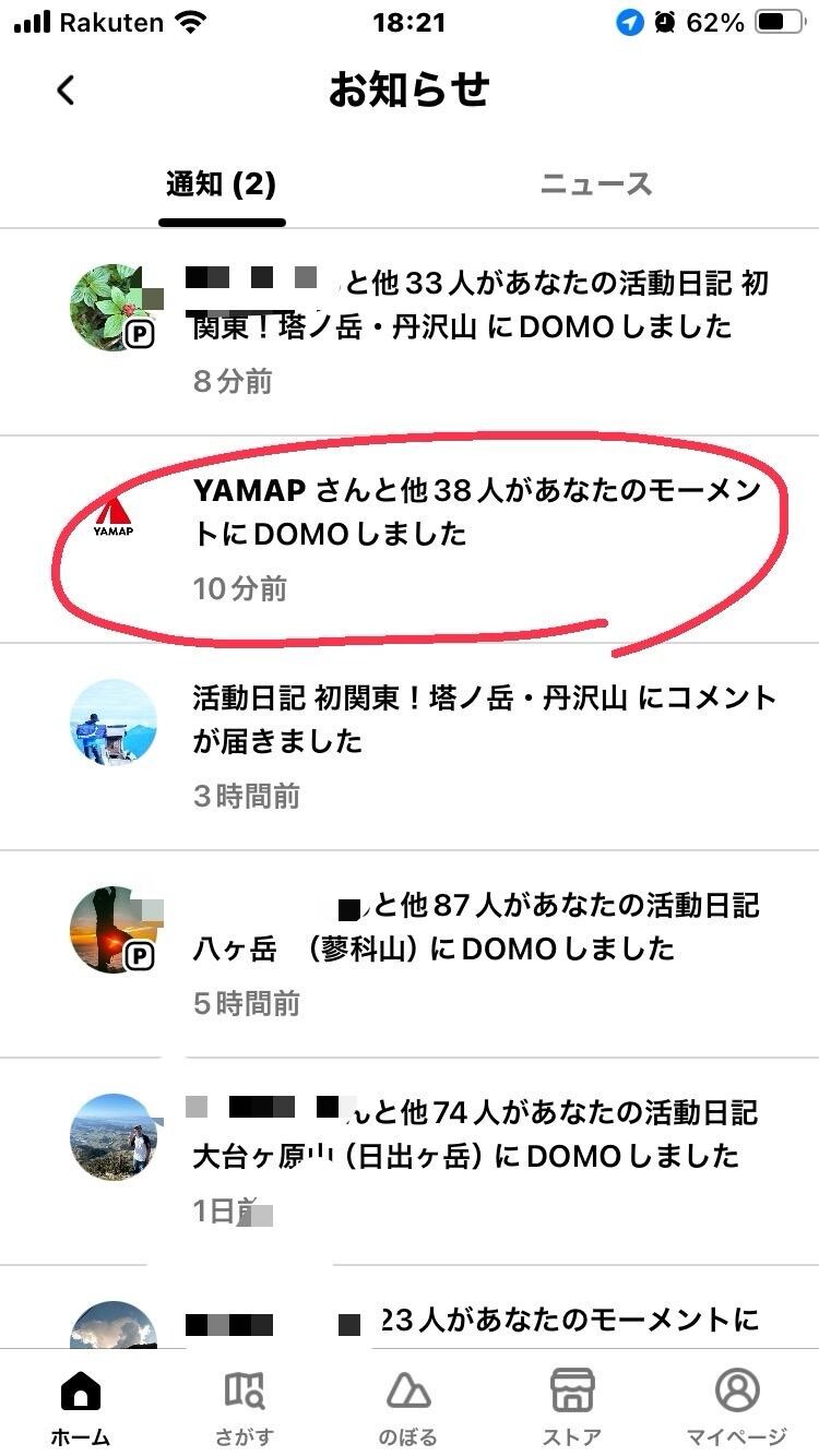 新手の詐欺かと思ったけど、公式のYAMA... / やまたかさんのモーメント | YAMAP / ヤマップ