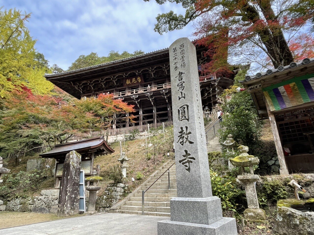 書写山 円教寺 東坂→西坂（2021-11-13） / saku sakuさんのハイキングの活動データ | YAMAP / ヤマップ