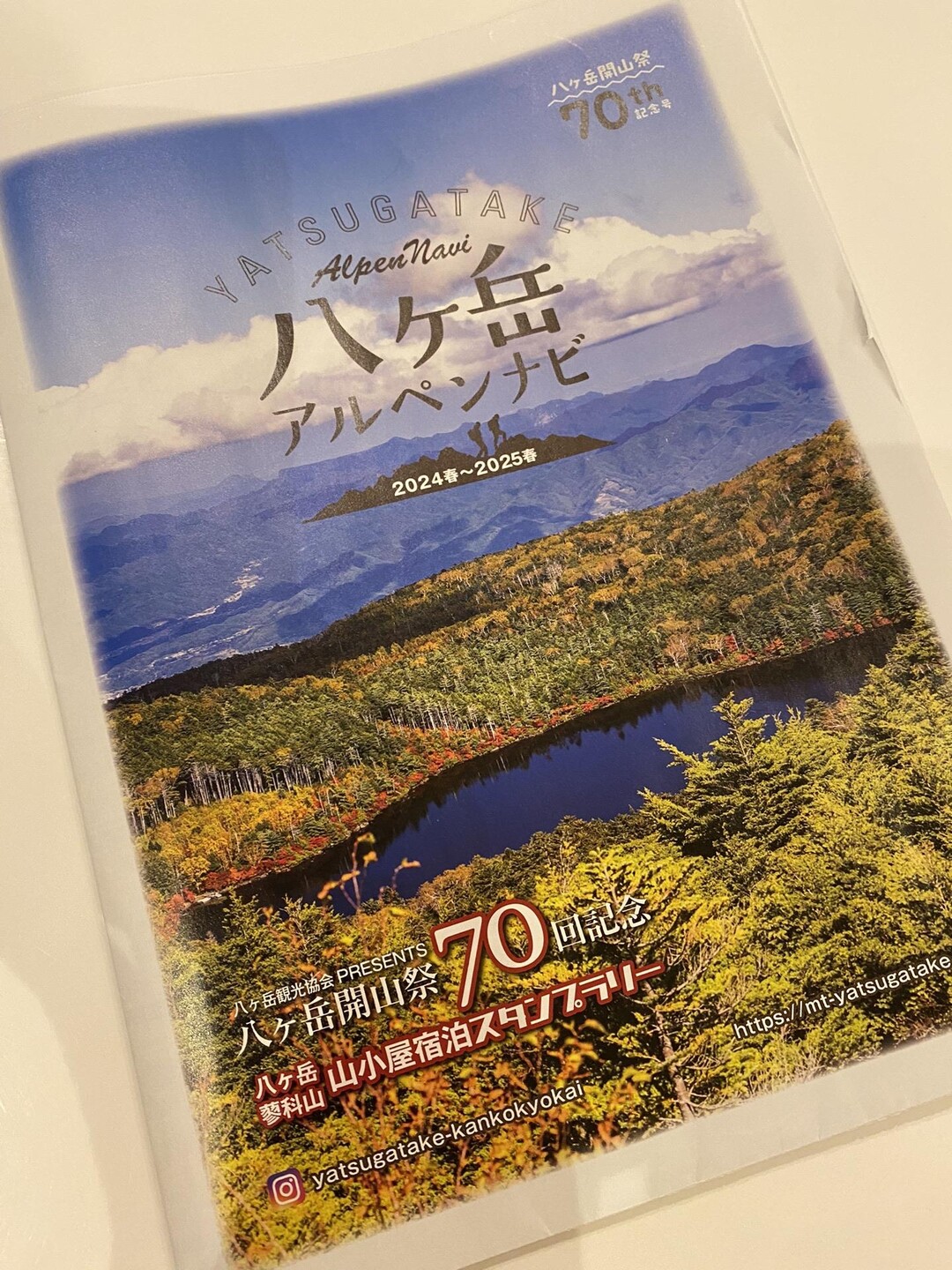 行きたいなぁ…と、眺めながら八ヶ岳の山々... / TA-oneさんのモーメント | YAMAP / ヤマップ