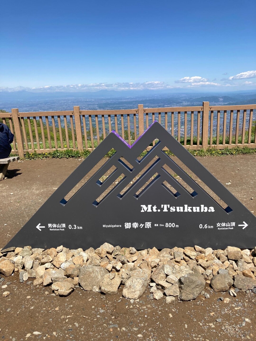 GW DAY1筑波山 / アレックスさんの筑波山の活動データ | YAMAP / ヤマップ