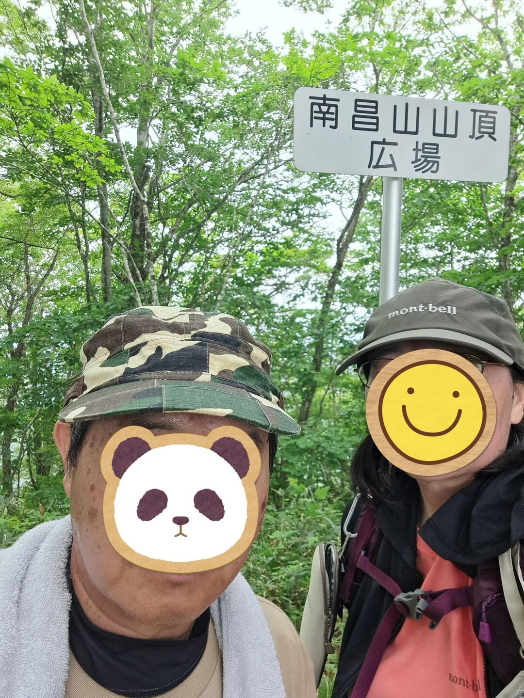 南昌山 / rukkoさんの南昌山・東根山・箱ヶ森の活動データ | YAMAP / ヤマップ