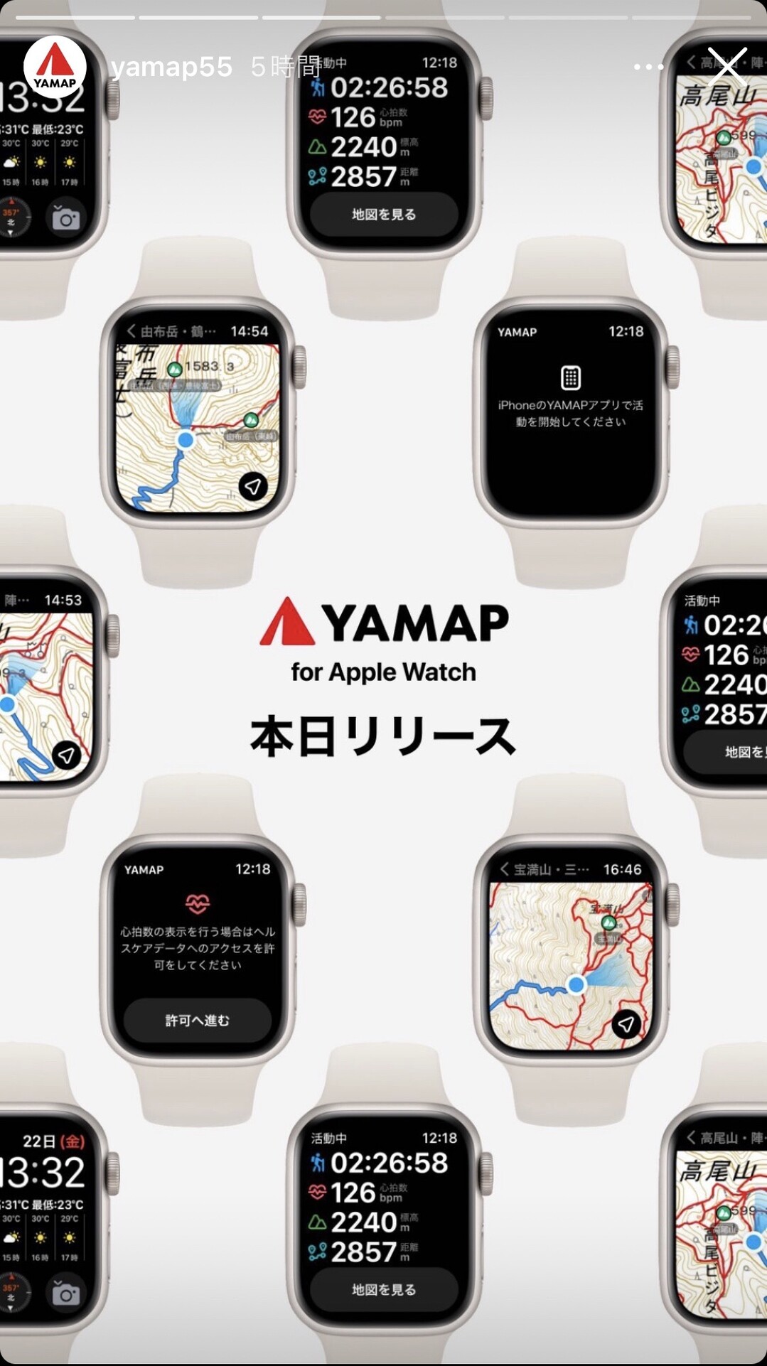 ついにきたー！！ 俺のApple Wat... / YOU1さんのモーメント | YAMAP / ヤマップ