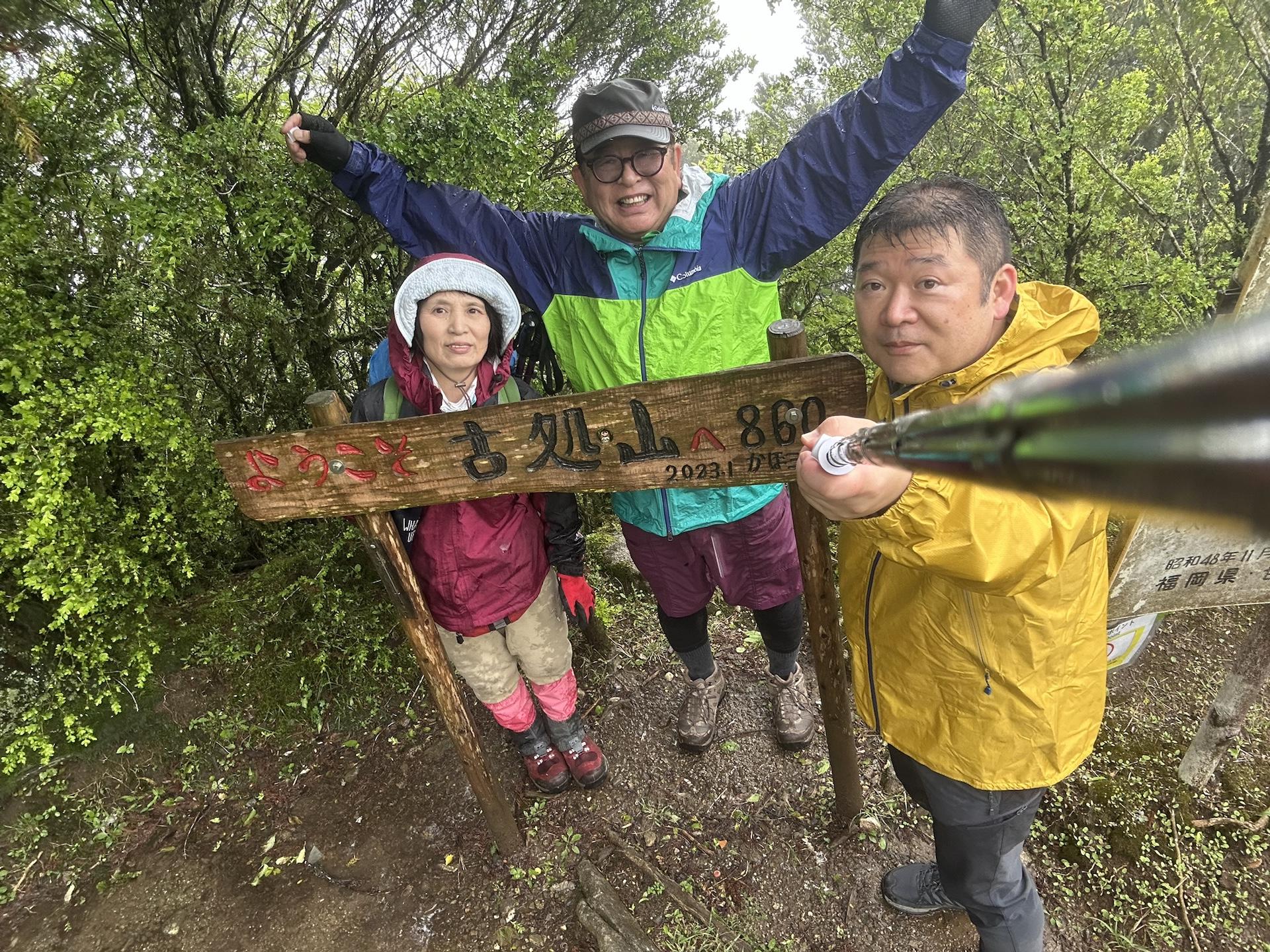 古処山 ビンゴ3/24 / kanさんの古処山・屏山・馬見山・江川岳の活動データ | YAMAP / ヤマップ